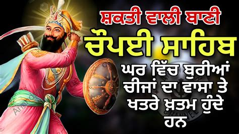 🔴live ਜੇਕਰ ਤੁਹਾਨੂੰ ਵੀ ਕੋਈ ਟੈਂਸ਼ਨ ਜਾਂ ਕਿਸੇ ਗੱਲ ਦਾ ਡਰ ਹੈ ਤੇ ਇਹ ਬਾਣੀ
