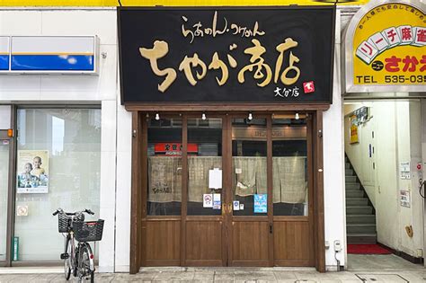 ガレリア竹町のつけ麺店「ちゃが商店」が閉店してる｜フレーズ大分