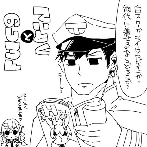 提督と能代ん H7u7 さんのイラスト ニコニコ静画 イラスト