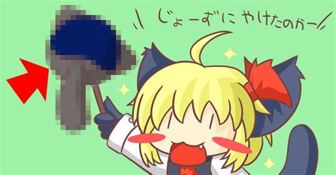 ネコミミ 【ねこ】じょーずにやけたのかー【みーみあ】 かつをぶしのイラスト Pixiv