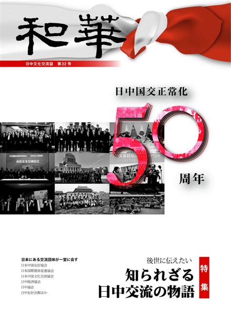 和華トップ アジア太平洋観光社