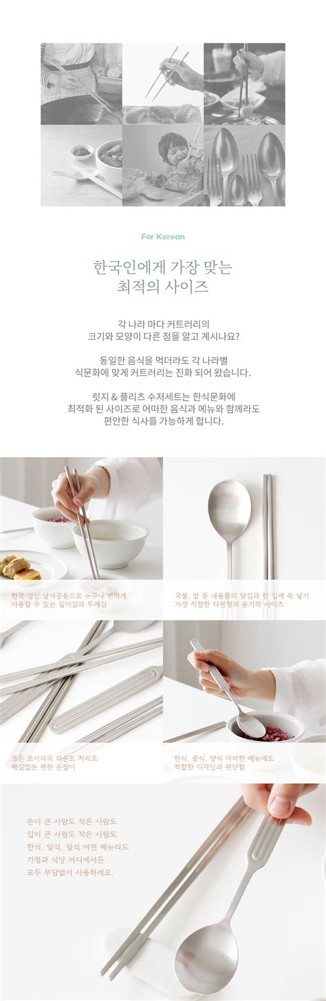 국내산 프리미엄 카모메키친 릿지 스텐 숟가락 젓가락 수저세트 한샘