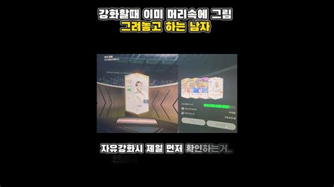 5천억자유강화 아이콘카카 은카 만들기 Fc온라인 인강 피파온라인4 인생강화 강장 Youtube