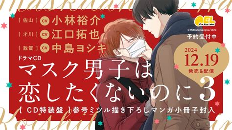 世界初！ 推しの「弱り」に興奮する性癖 ”ヨワラー”マンガ『傷口と包帯』 Snsを共感とざわつきで満たした読み切り作が月マガ基地にて連載化！ アニメボックス