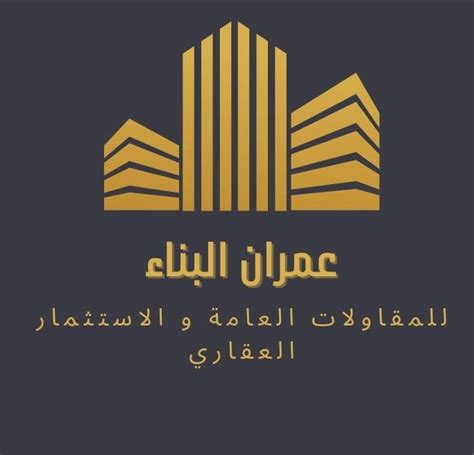 شركة عمران البناء للمقاولات العامة و الاستثمار العقاري Tripoli