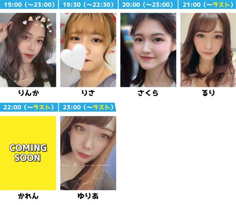 【ガールズバー ストーリー 関内】7月26日（月）〜出勤情報のお知らせ！ Girls Bar Story 戸塚・綱島・鶴見・中山・湘南台