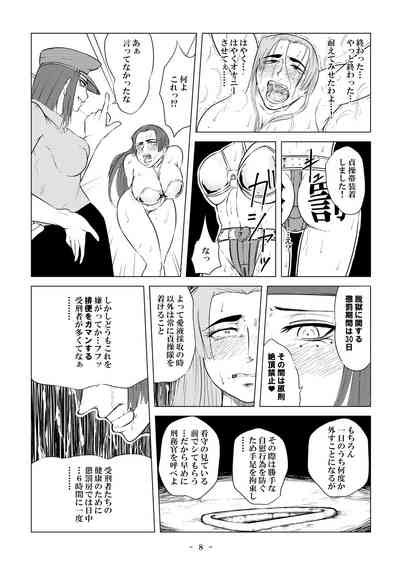被虐の檻 nhentai hentai doujinshi and manga