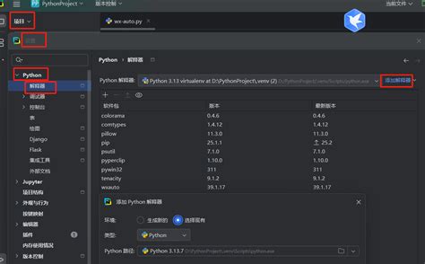 Python 使用wxauto实现程序发送微信消息微信发送消息python库 Csdn博客