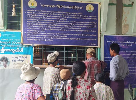 ပေါင်းတည်မြန်မာ့လယ်ယာဖွံ့ဖြိုးရေးဘဏ်ခွဲမှ ၂၀၂၄ ခုနှစ် မိုးသီးနှံစပ