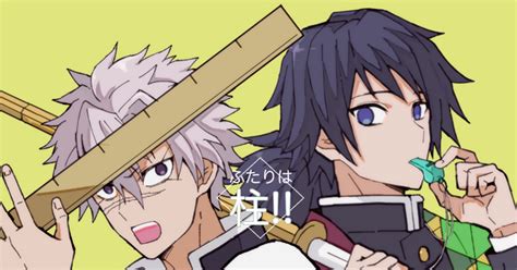 さねぎゆ さねぎゆ新刊サンプル 蓑のマンガ サンプル 腐滅の刃500users入り Pixiv
