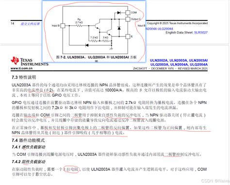 Stm32f103x Uln2003驱动步进电机 28byj 48 4相5线8拍562564步距角28byj 48步进电机驱动