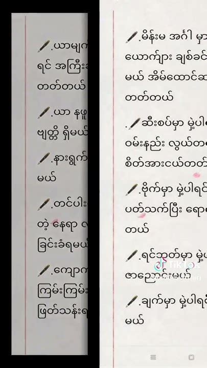 မှဲ့အကြောင်းသိကောင်းစရာ😌😌😌 Story Fpy Views Reels Shortsfeed