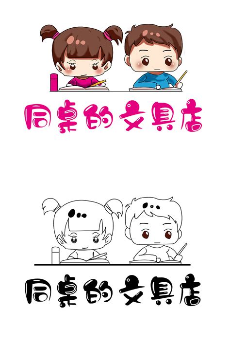 同桌的文具店字体设计joy5 站酷zcool