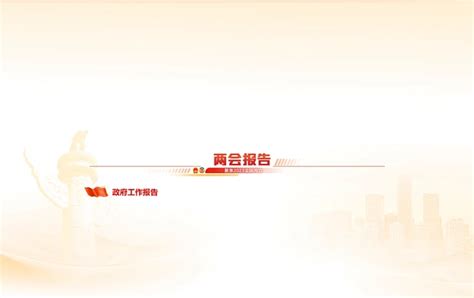 踏上新征程 奋楫再出发 聚焦2023全国两会—荆楚网（湖北日报网）专题 花瓣网