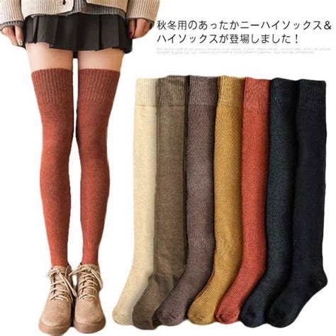 2足セット 暖かい ハイソックス ニーハイソックス ハイソックス レディース 裏起毛 防寒 着圧 靴下 キッズ 女の子 美脚 無地 保温性 秋