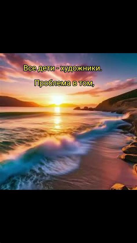 цитата Пабло Пикассо последние слова от автора канала Shava312 Youtube