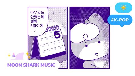 𝗽𝗹𝗮𝘆𝗹𝗶𝘀𝘁 벌써 5월이라니 이제 할일을 해볼까🤦‍♀️ 케이팝 노동요 모음 Youtube