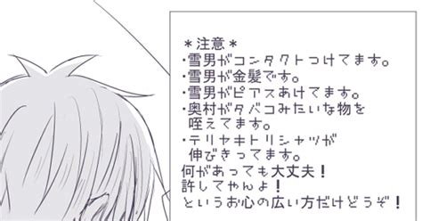青の祓魔師 【腐向け】僕は不良になりたい。【青エク】 れん野のマンガ 奥村雪男 奥村燐 腐向け Pixiv