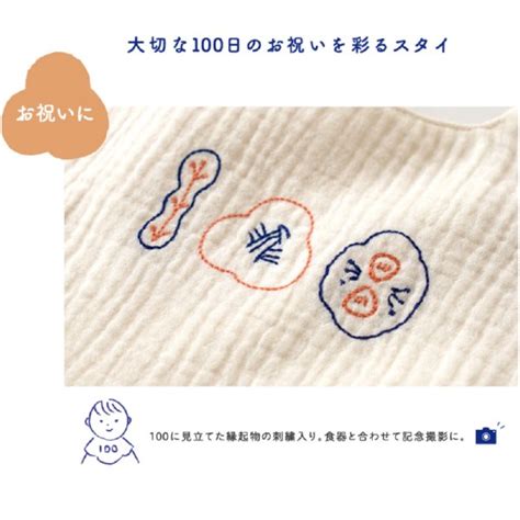 Hoppetta ホッペッタ Guri ぐり 百日 ももか スタイ ブルー Ficelle フィセル 日本製 お食い初め よだれかけ お