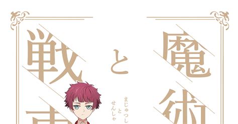 ブルーロック 魔術師と戦車【前半】 鸦青のマンガ 漫画 凛冴 青春エゴイズム7 Pixiv