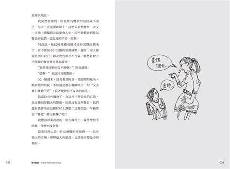 【中商原版】城市伤痕 港漂眼中的修例风波 港台原版 一川 利文出版社 中商进口商城