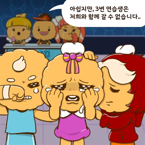 자담치킨 ⠀ 상큼발랄한 매력을 뽐내준 3번