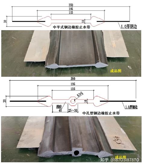 地下室橡胶止水带怎么施工？ 知乎
