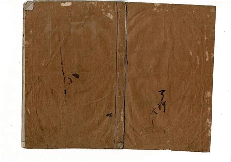 卒塔婆用意鈔 天明3年跋 弘化3年再刻 三縁山積善室蔵板 23cm 4丁 和書 売買されたオークション情報yahooの商品情報をアーカイブ