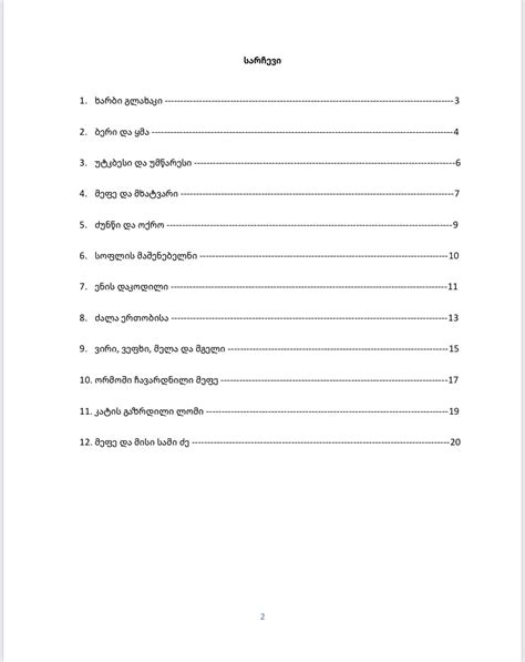 ქართული ენა და ქართული ენა და ლიტერატურა რესურსები