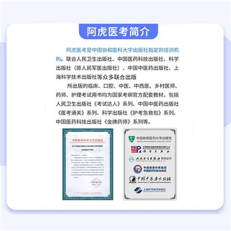 2023临床执业医师资格考试题库课程助理医师实践技能视频网课真题虎窝淘