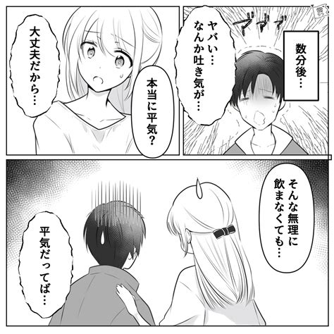 【バレたくなくて…】『私も飲んじゃお！』“弱いくせに”彼女と一緒に飲み続け…⇒緊急事態発生！？思わず顔面蒼白に…【漫画】 愛カツ