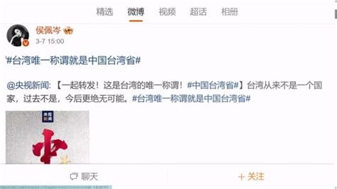 侯佩岑等藝人轉發台灣必歸圖卡 陸委會將檢視是否違反兩岸條例