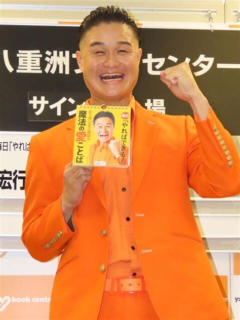 ティモンディ高岸、妻・沢井美優の「名前を変えた大偉業」労う 日本代表にエールも ライブドアニュース
