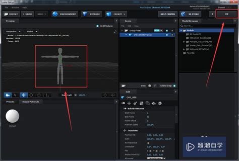 C D的动作模型如何导入AE的e D 溜溜自学网