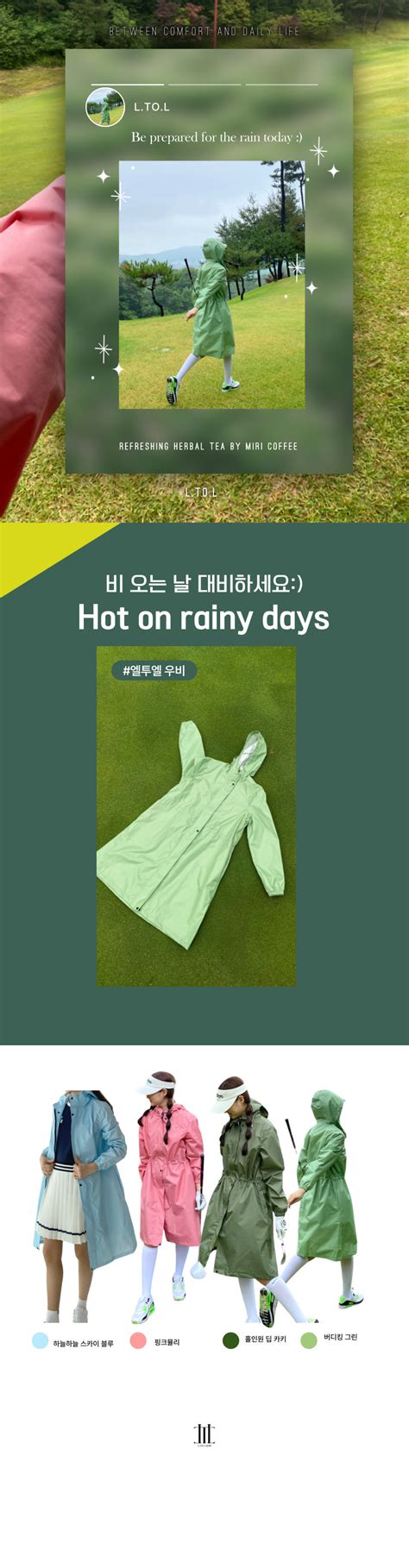 엘투엘골프 골프비옷 여성골프우비 캐디우비