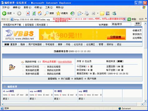外网访问内网架设的web和ftp服务器完全攻略 Csdn博客