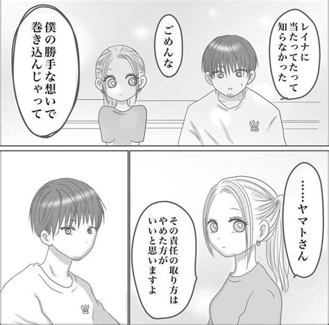 ＜画像62 110＞【実話】出会ってすぐに運命の結婚ドラマのような展開＆「婚活中は楽しんで」と著者がエールを送る！【作者インタビュー