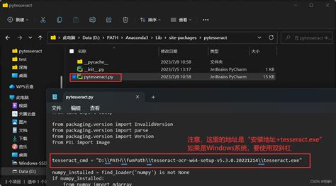 Pytesseract安装教程 Csdn博客