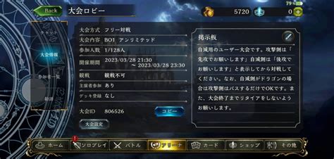 Voldヴォールド🍆 On Twitter シャドバ大会募集 初音ミクシャドバコラボ ユーザー大会id 806526 フリー