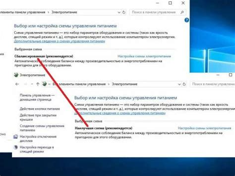 Режим питания Windows 10
