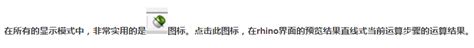 独家教程一本grasshopper“起步”说明书 知乎