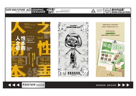 天津平面设计培训 个人作品集持续更新中~天津平面培训 站酷zcool