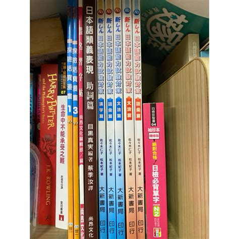 新日本語能力試驗對策n2文法篇 蝦皮購物