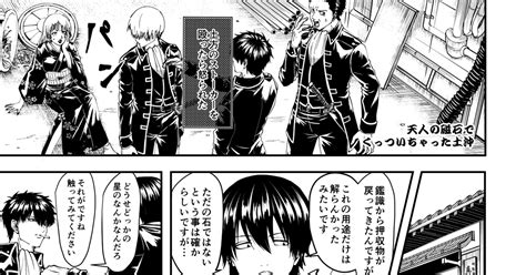 土沖 天人の磁石でくっついちゃった土沖 肉片のマンガ 漫画 銀魂 腐魂1000users入り Pixiv