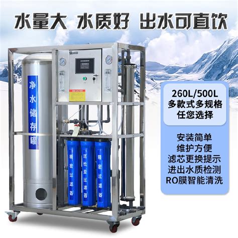 大型商用净水器ro反渗透直饮水去离子水纯净水桶装水工业水处理机虎窝淘