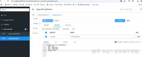 爆火的spring Ai Mcp实战 知乎
