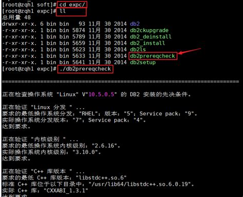 linux下db2v10 5命令行安装超详细图文教程（附下载地址） db2 10 5 安装包下载 csdn博客