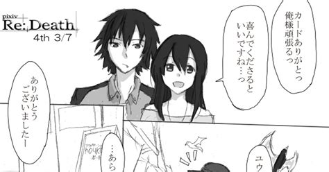 ぴくリデ 【ぴくリデ】last Fragment【交流】 声無のマンガ 【ぴくリデ】交流 Pixiv