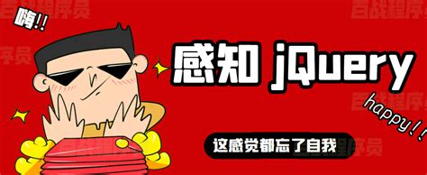 jQuery简介 官方百战程序员 IT在线教育培训机构 体系课程在线学习平台 jQuery简介 官方百战程序员 IT在线教育培训机构 体系课程在线学习平台