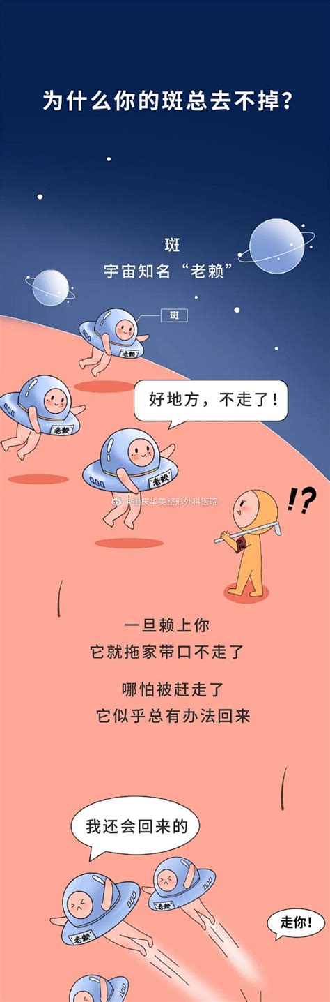熬夜、太阳浴，汉堡炸鸡你们还在不断试探皮肤的底线吗等到皮肤长斑，那时候就来不及了！戳下图，带你了解黑色素形成过程看看这个皮肤“老赖
